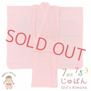 七五三 小物 女の子用 肌着・襦袢 七五三 小物 女の子用 肌着・襦袢